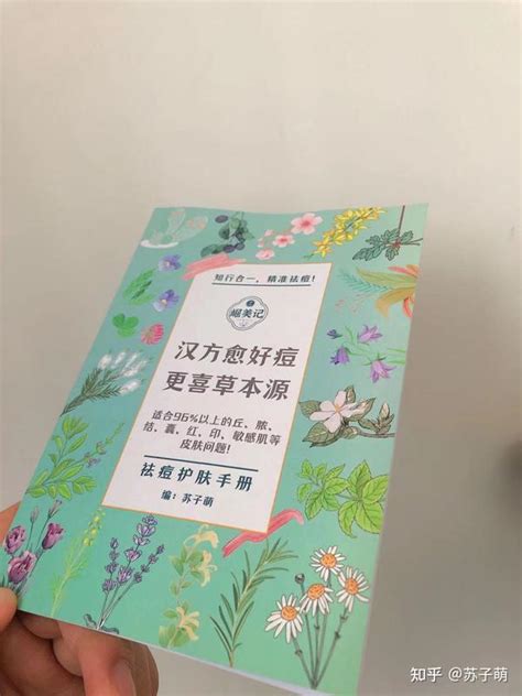 让痘痘不再困扰，有效的祛痘技巧。 知乎