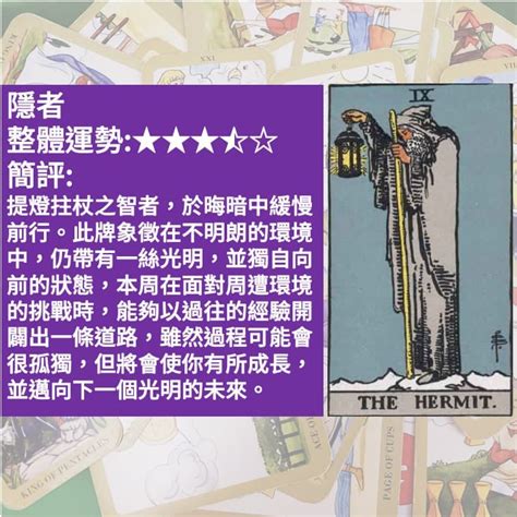 大眾占卜 你在610～616的當週運勢如何 塔羅板 Dcard