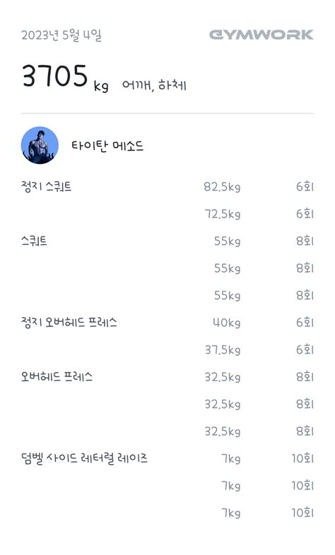 헬증자 어어운 운동건강아싸 에펨코리아