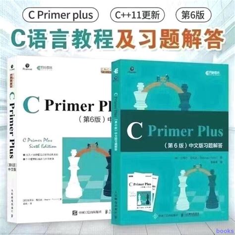 C Primer Plus Chinese Version Exercises Answer C Language Programming