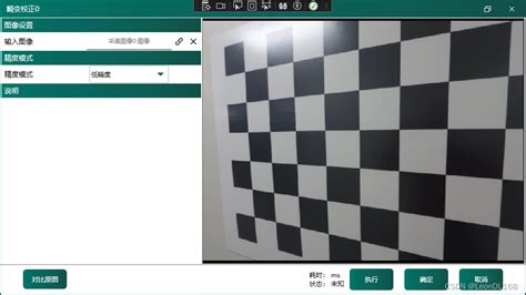 【通用视觉框架】基于wpfhalconc开发的仿easyvision的通用视觉框架软件，全套源码，开箱即用wpf Halcon Vm
