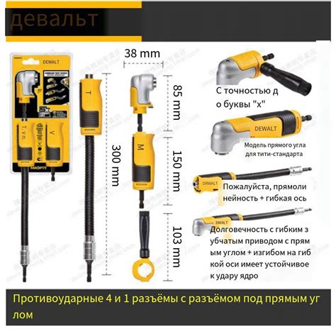 Насадка ударная угловая поколения DEWALT DWAMRASET ударопрочный разъем ...