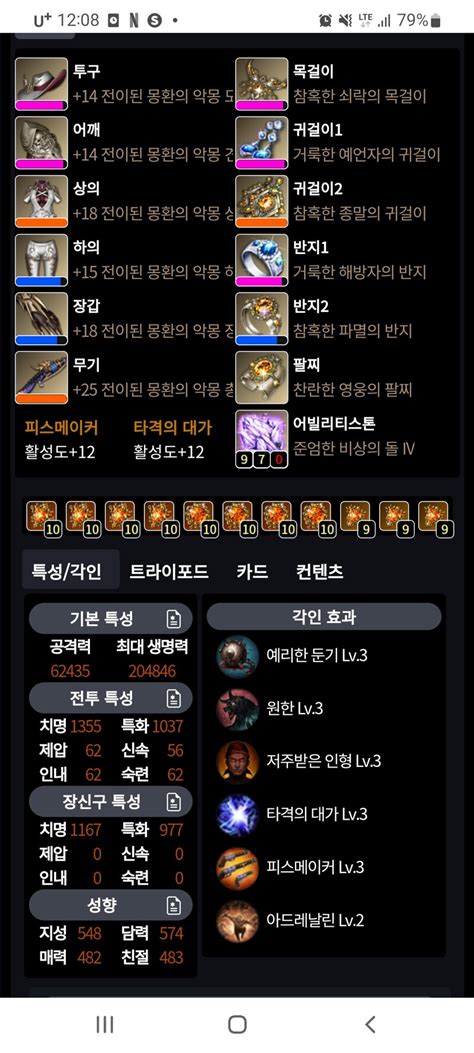 로스트아크 인벤 다음 스펙업 진로 로스트아크 인벤 건슬링어 게시판