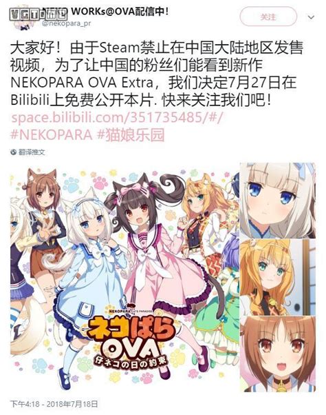 《nekopara Extra》ova將在b站免費播出 每日頭條