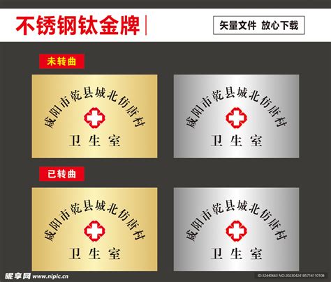 钛金牌铜牌设计图 广告设计 广告设计 设计图库 昵图网