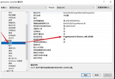 gstreamer安装（windows vs2022） gstreamer下载 csdn博客