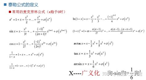 Matlab如何泰勒公式用求近似值利用泰勒公式求极限，函数需要展开到第几阶？ Csdn博客