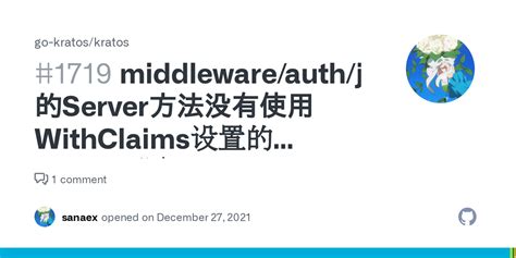 Middlewareauthjwt的server方法没有使用withclaims设置的claims进行parse · Issue