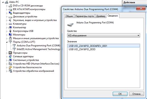 Прошивка Arduino Due Аппаратная платформа Arduino