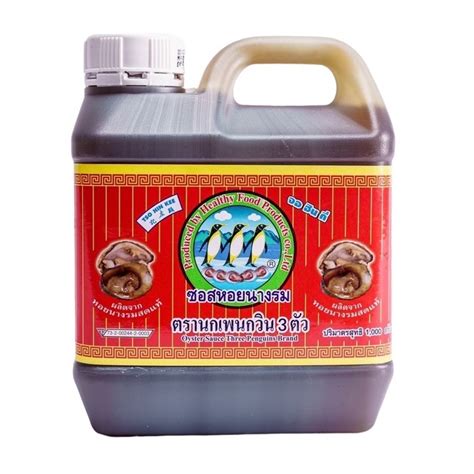 ซอสหอยนางรม Oyster Sauce ซอสหอยนางรมตรานกเพนกวน นำมนหอย สวนผสม ซอสผดอเนกประสงคเงนลาน