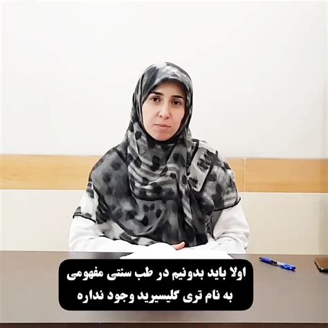 درمان افزایش تری گلیسیرید