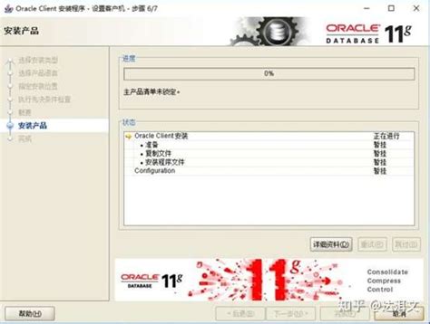 Oracle 11g 安装图文教程 洞幺人生 博客园