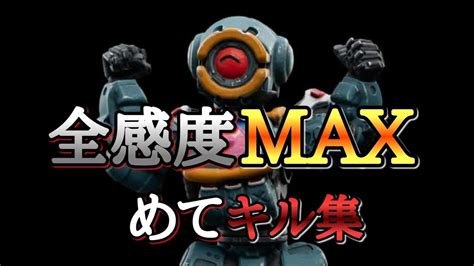 【apex】超高感度padパスファインダーの神エイムキル集【エーペックス】csps4 Apex動画まとめ