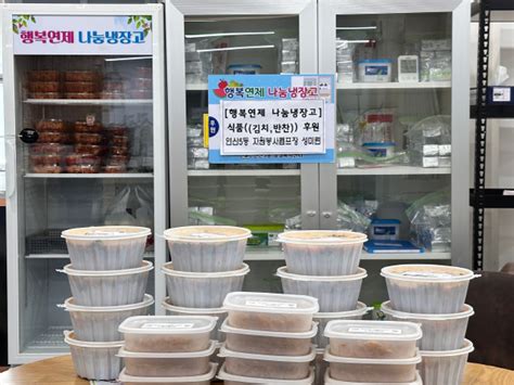 연산5동 자원봉사캠프 `행복연제 나눔냉장고` 식품 후원 부산의 대표 정론지 국제신문