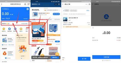 支付宝收钱有奖，每个号可免费领两包支付宝定制抽纸 实物卡券 知恩网