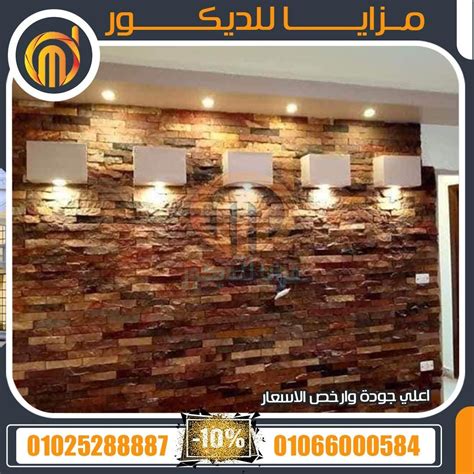 حجر رملي ديكور