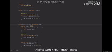 设计模式 装饰器模式 Csdn博客