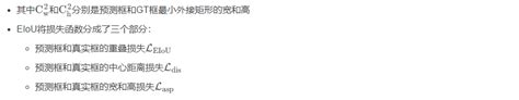 yolo系列创新点集合 yolov5创新 csdn博客