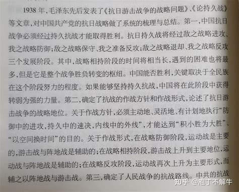 持久战，都看到了，但结果还是不一样 知乎