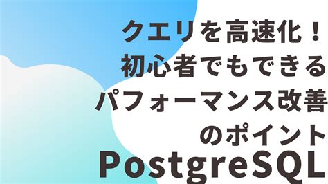 Postgresqlで条件分岐!case文の使い方を徹底解説 Postgresqlで条件分岐!case文の使い方を徹底解説
