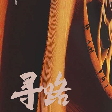 人生的机会没有那么多所以即使是很小的机会也要去挑战2021最后一个星期天 在这一年里你经历了哪些挑战12月29日见证他们的寻路