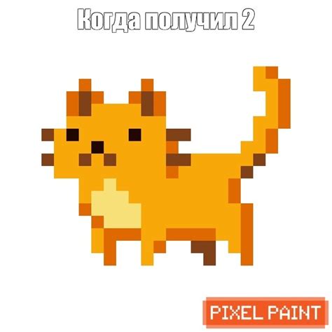 Создать мем пиксель кот пиксельный котенок пиксельная кошка Картинки Meme