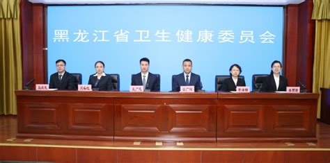 黑龙江省卫生健康委员会召开“时令节气与健康体重管理”主题新闻发布会 新华网客户端