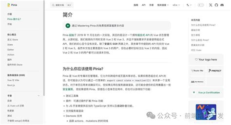 Pinia:vuejs 状态管理的现代化解决方案vuejs的pinia Csdn博客 Pinia:vuejs 状态管理的现代化解决方案vuejs的pinia Csdn博客