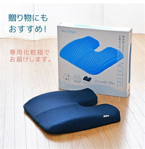 【楽天市場】ジェルクッション 約40×39cm 整体院の先生がお勧めする お尻にフィット 体圧分散 ゲルクッション 二層ハニカム構造 Gel