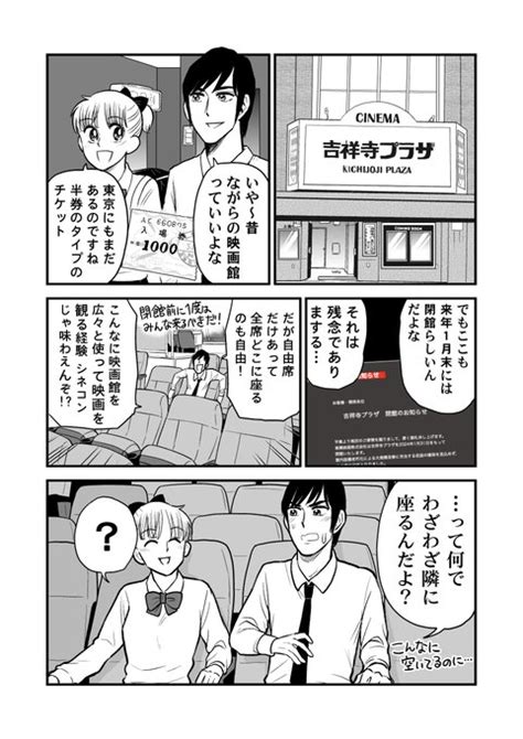 邦キチ 昭和の映画館編 服部昇大日曜キ29a さんのマンガ ツイコミ仮
