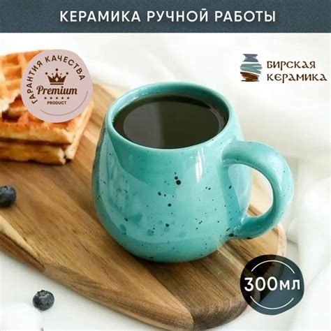 Кружка Бирская керамика "в крапинку", 300 мл - купить по доступным ...