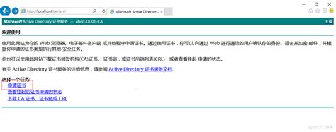 windows域控iis 证书申请，下载，发布使用 lk442634939的技术博客 51cto博客