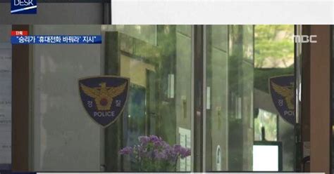 종합 휴대폰 다 바꿔 승리·정준영·최종훈 증거 인멸 시도가수k·j도 단톡방 멤버
