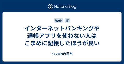 Novtan