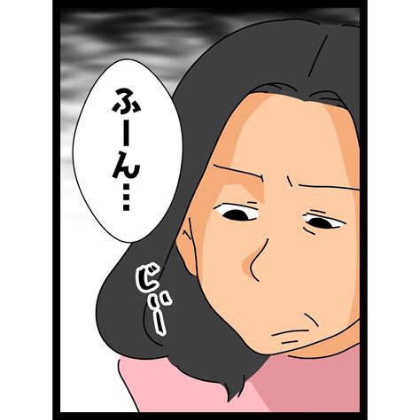 ＜お義母さんが愛してやまない放し飼いの愛猫にわが子が傷つけられた話＞＃37 3ページ目 Lamire ラミレ