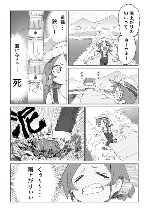 「田舎に住んでるとこういう事ない？？ ってう漫画 」赤塚大将 Skk 1巻発売中の漫画