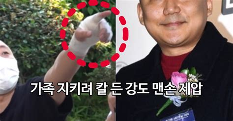 12cm 칼 든 강도를 맨손으로 제압했다 6억 요구하는 자택침입 강도 제압한 이 사람은 라임뉴스