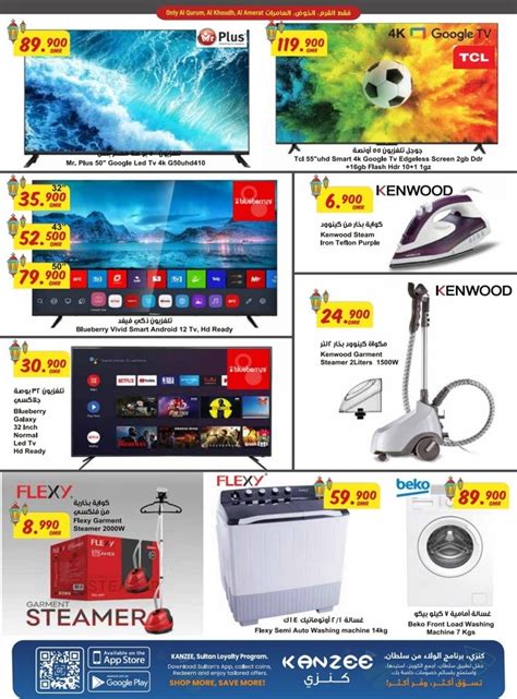 Sultan Center Eid Mubarak Offer 4 11 April 2024 Oman Offer