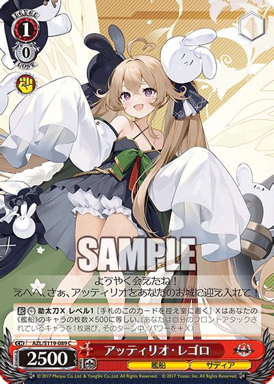 Azl S119 089 アッティリオ・レゴロ Novatcg