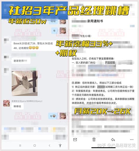 产品经理跳槽指南15k产品经理如何跳槽成为30k产品经理 知乎