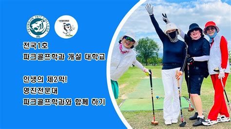 영진 야외수업 영상 Youtube