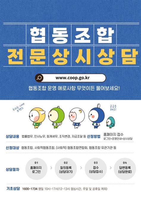 홍보한국사회적기업진흥원 협동조합 전문상시상담 온라인게시판 안내 공지사항 모두의경제 사회적협동조합