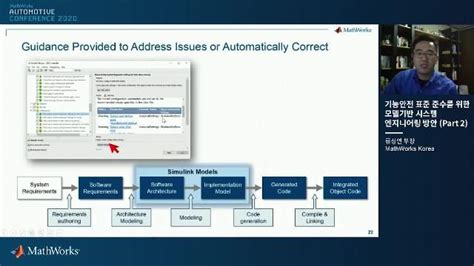 Mathworks Automotive Conference Matlab Simulink