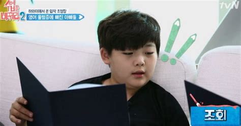 성동일 아들 성준 수준급 영어 실력에 화들짝