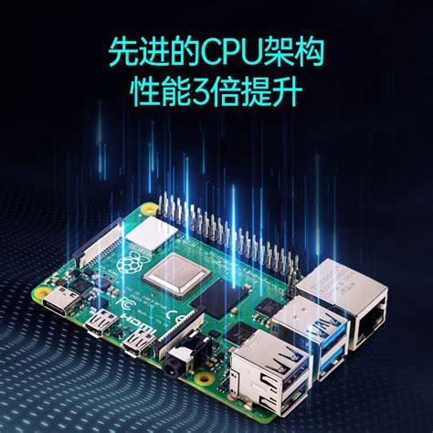树莓派4b主板8G python编程套件linux视觉Raspberry Pi ROS开发板 虎窝淘