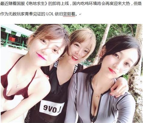Lol主播的恥辱：帶妹晉級大師失敗，主播兌現諾言直播跳河 每日頭條
