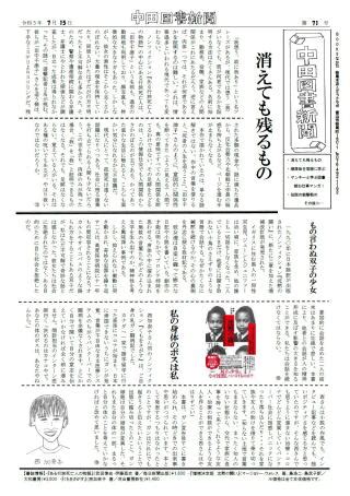 Books Nakada