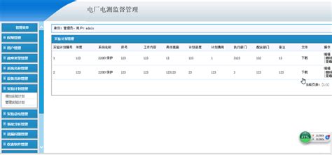 Jsp电力管理系统myeclipse开发sql数据库web结构计算机java编程 知乎