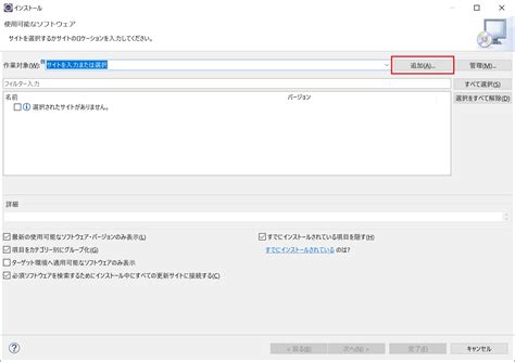 Eclipseでgitを利用するためのプラグイン「egit」の使い方を解説 人月記