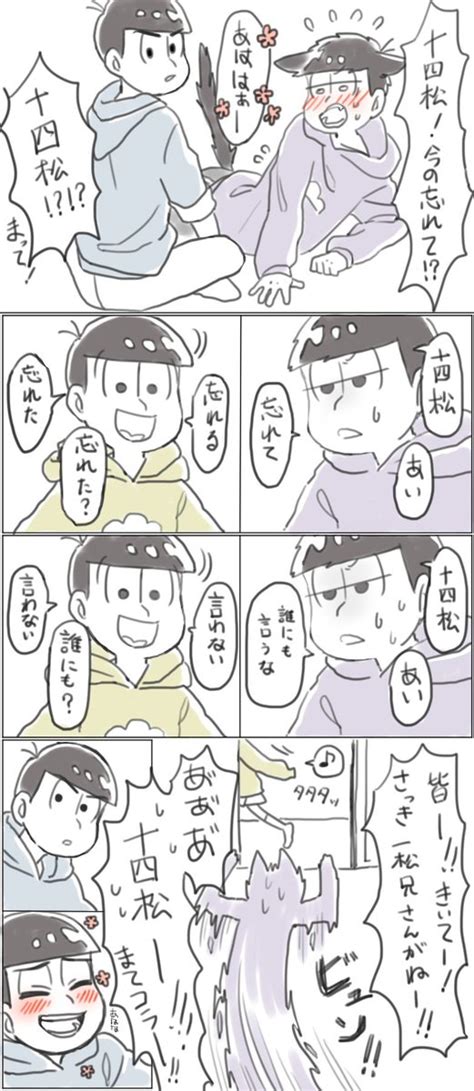 「すごく楽しそうなカラ一 」コタローの漫画